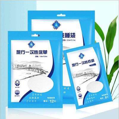 Disposable Bed Sheet Quilt Cover Pillowcase Three-piece Set