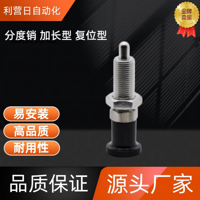 分度销ZAM41/42/51/52-M6/8/10/12 ZAM42-M10 ZAM51-M12 ZAM51-M8