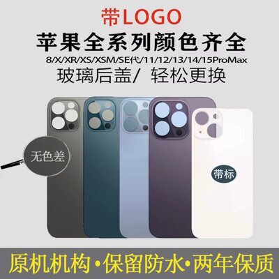 iphone后盖玻璃原装原厂免拆机