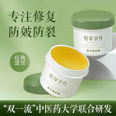 马油膏脚后跟干修复霜保湿补水防开裂护手霜滋润脱皮林护足凡士