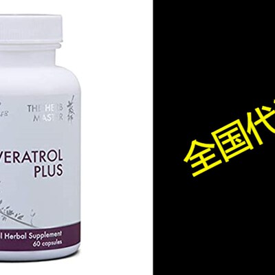 新品Resveratrol Plus  Duo Blend of ResverNatrol and Cinnam