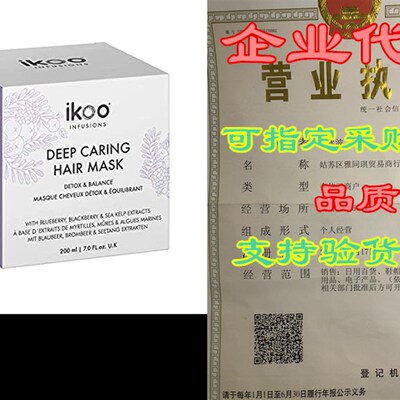 极速ikoo Infusions - Deep Caring Hair Mask fOor Excessively