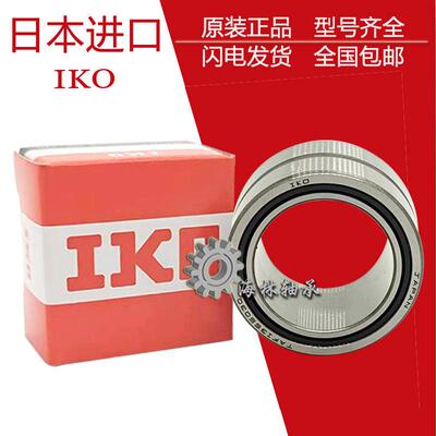 极速新品滚轮滚针轴承 NiATR NATV 5 6 8 10 12 15 1T7 20 25PP*