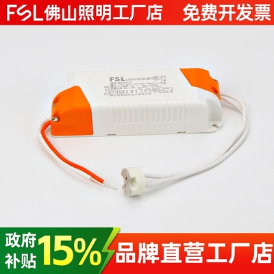 FSL佛山照明mr16灯杯12v变压器