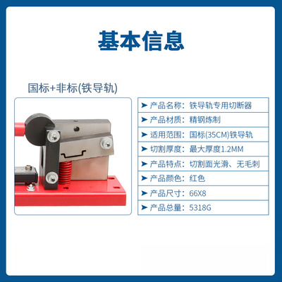 新品新品C45导轨切断器轨道切割B机空开卡轨G切断机快速导轨剪刀