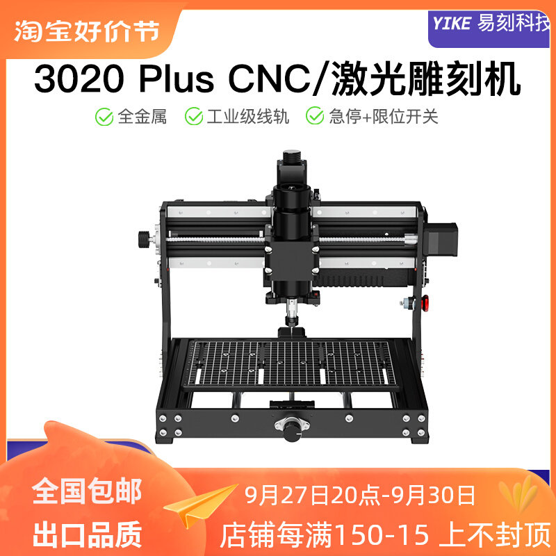 CNC雕刻机小型多功能桌面数控激光打刻机diy木工压克力高精度切割
