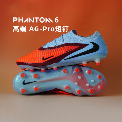 官方正品耐克足球鞋男PHANTOM 6运动鞋高端人造草实战AG短钉鞋