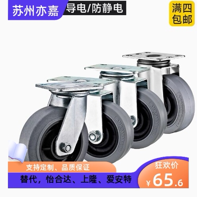 导电脚轮万向轮CEK02/CEL02/12/22-D100/D125/D150/D200-NW/SK/NH