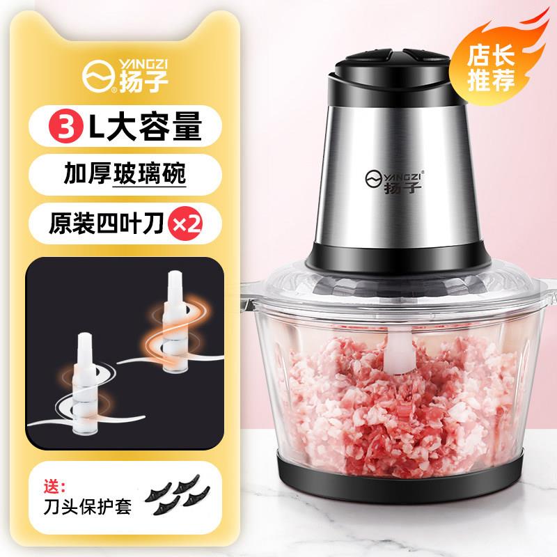 electric meat grinder food blender mixer绞肉机搅拌碎菜料理机