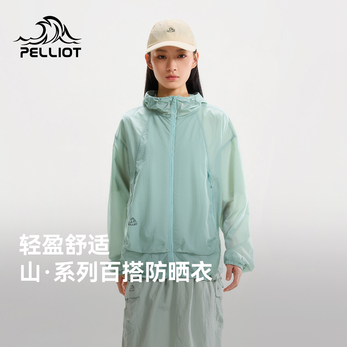 伯希和户外专业防晒衣男新款女防风皮肤衣轻薄时尚防晒服百搭外套
