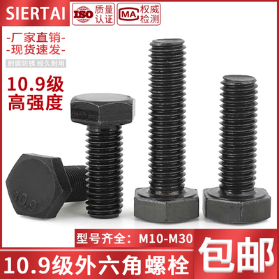 速发10.级外六角外丝高强度加长螺丝杆螺六M螺栓螺钉方1012141618
