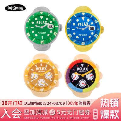 popsunday手表盲盒颈枕毛绒抱枕