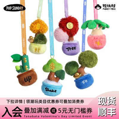 popsunday车载香薰毛绒包挂