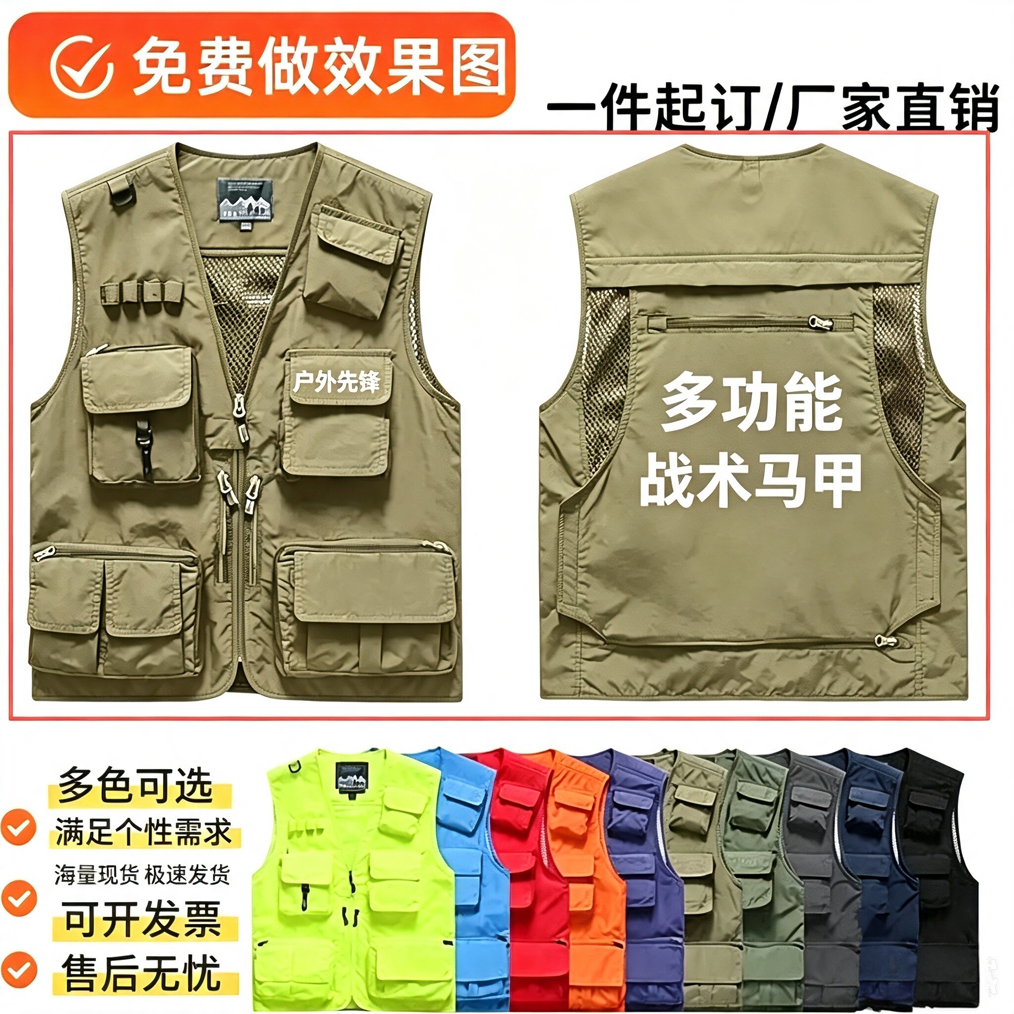 定制马甲工作服印字logo摄影工装反光条多口袋钓鱼夏季男团购背心