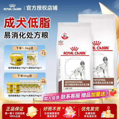 【皇家处方粮组合套装】