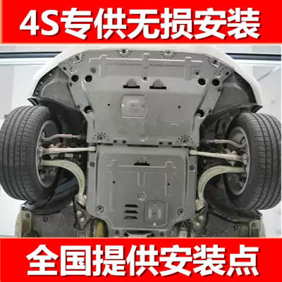 星途追风TXTX星途VX揽月凌云400T车底盘发动机下护板防护板护甲加