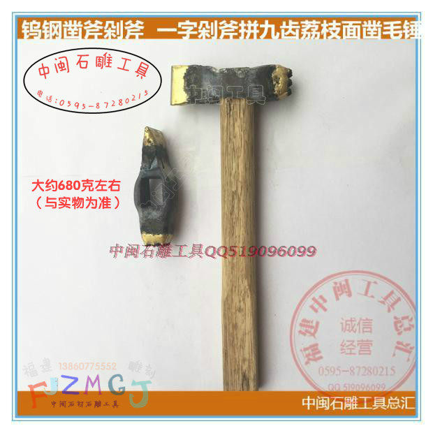 速发手金合工凿毛毛混凝土水泥桥梁石材荔枝面凿锤加剁斧二合一双