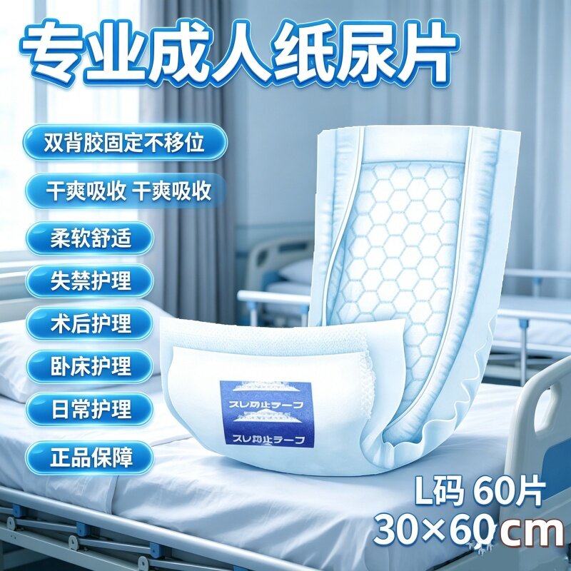 安怡成人纸尿片大号直条型防漏干爽不侧漏老人尿不湿男女通用加厚