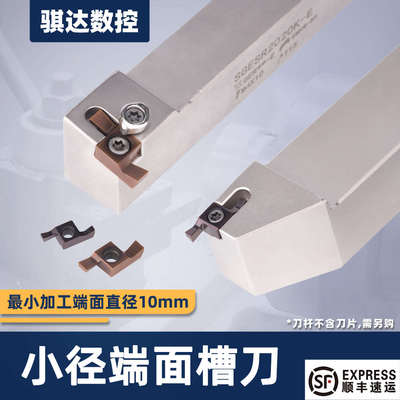 小径端面槽刀杆数控车刀 SGEL1616H-D SGEL2020K-D/2525装GER刀片