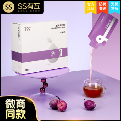 T97咖啡旗舰店西梅液态饮