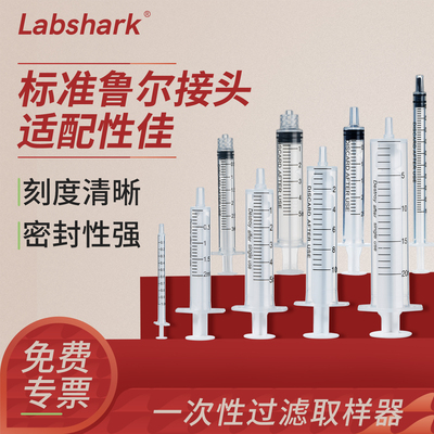 Labshark一次性塑料取样器实验室