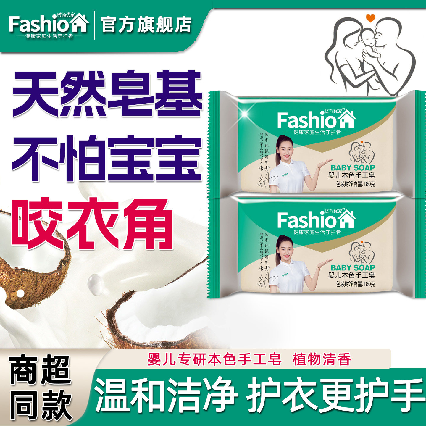 时尚优家婴儿洗衣皂宝宝专用超强去污新生肥皂内衣裤尿布bb香皂