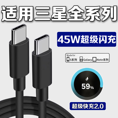 适用三星数据线Galaxy三星S21/22/23/24/25充电线ZFlip3/5闪充线W22/23/24手机数据线ZFlod7快充线加长2米线