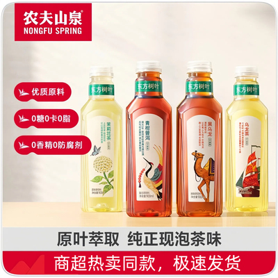 农夫山泉东方树叶900ml大瓶原味茶饮料整箱茉莉花茶青柑普洱0糖