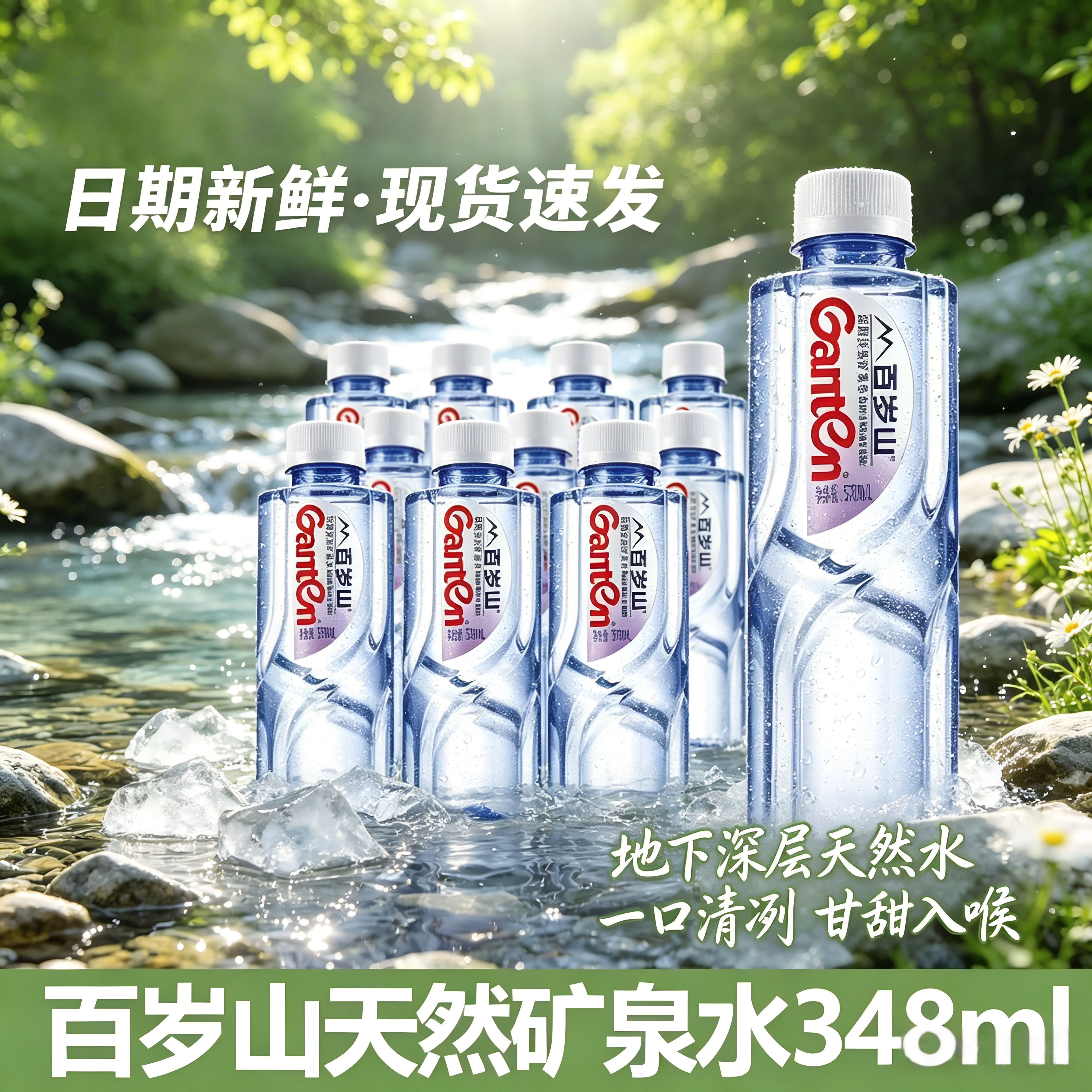 百岁山矿泉水天然整箱饮用水泡茶商务会议车载健康瓶装纯净贵族