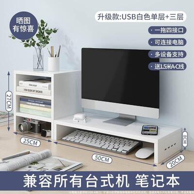 Laptop stand, monitor mounting bracket, heat dissipation支架