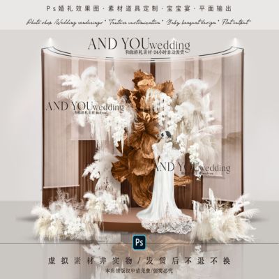 A263 小众泰式咖色纸花布幔婚礼效果图psd源文件白色毛绒花艺素材