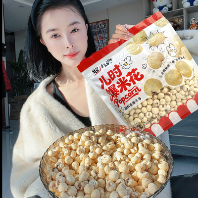 罗小亮爆米花膨化食品玉米花网红办公室追剧休闲零食小吃