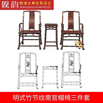 竹节南官帽椅cad图纸椅子三视图官帽椅设计图纸红木家具cad图纸