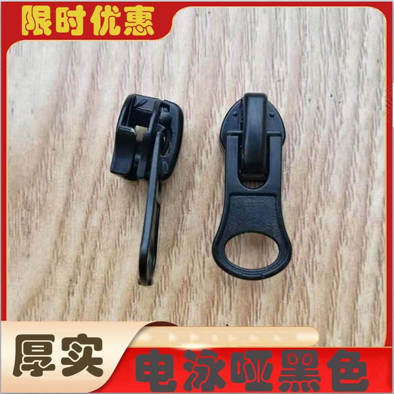 5号尼龙防水拉链反装拉链头7号冲锋衣羽绒服用反穿隐形拉锁配件
