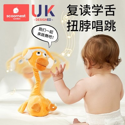 复读鸭毛绒玩具0-1-3岁婴儿学说话宝宝娃玩偶会说话的鸭子安抚仔