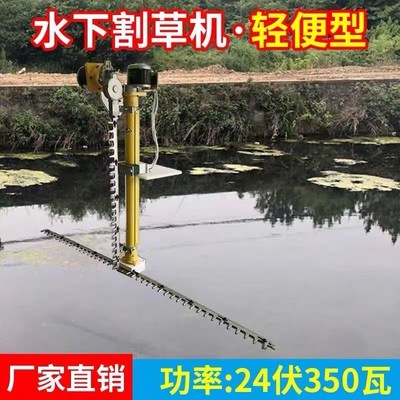 水下割草机水草神器小型24V电瓶虾塘蟹塘池塘养殖电动水里伊乐藻