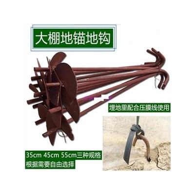 园艺用品大棚配件压膜线螺旋地钩地锚防风地桩地钉引线簧厂家