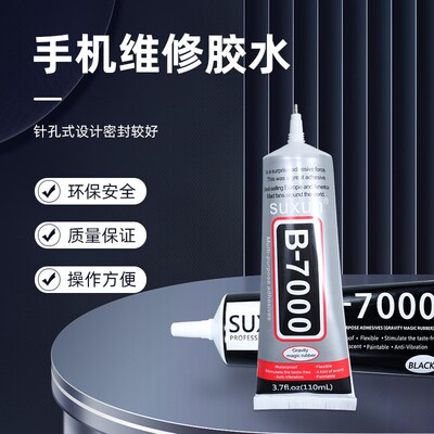 B7000粘手机维修屏幕胶水 T7000 翘屏压屏支架修复边框胶密封通用
