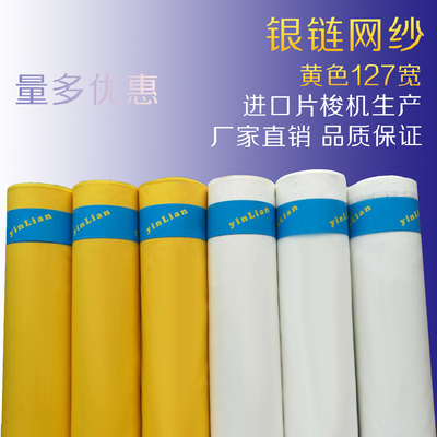 合资聚酯黄色丝印网纱400目1.27米宽160T34线 涤纶布印花耗材盖板