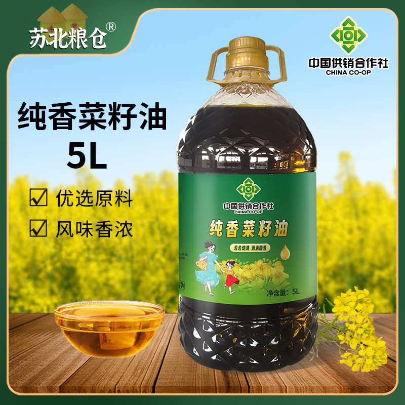 苏北粮仓菜籽油桶装5L家庭装精选原料滴滴香醇