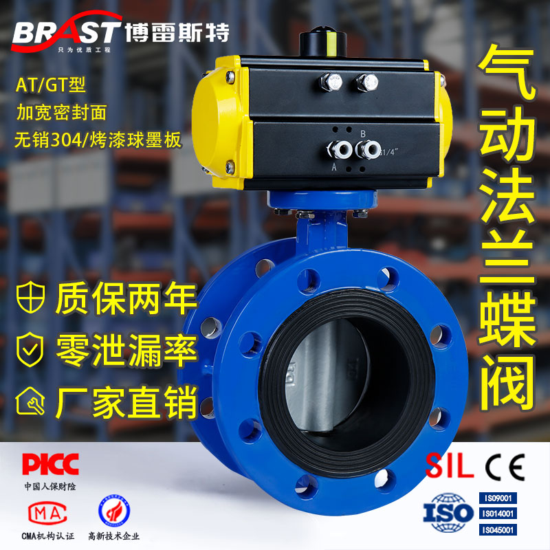 K气动软密封法兰蝶阀D641X-10/16Q球墨体QT450板EPDM阀座AT/GT型_虎窝淘