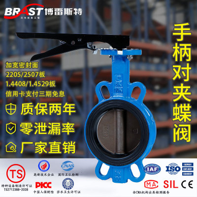 手柄脱硫蝶阀D71XH-10/16Q国标