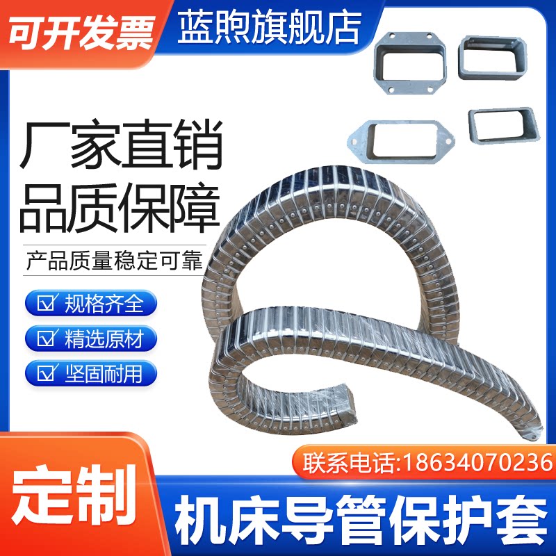 数控机床不锈钢DGT导管防护罩钢制矩形金属穿线管保护套方形软管