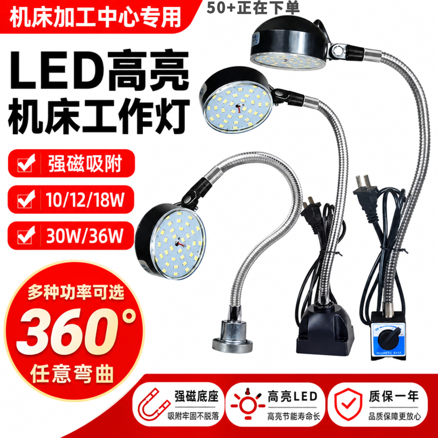 LED 机床工作灯强磁座软管照明灯冲床车床工业台灯 220V24V