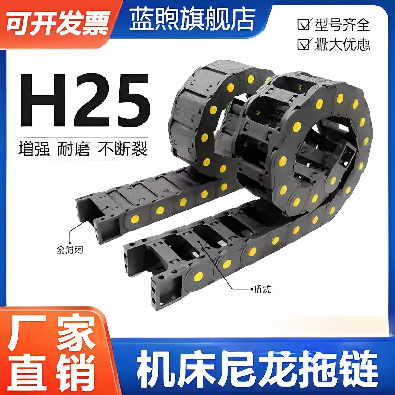 H25尼龙拖链坦克链机床塑料履带电缆线槽高速雕刻机工业传动链条