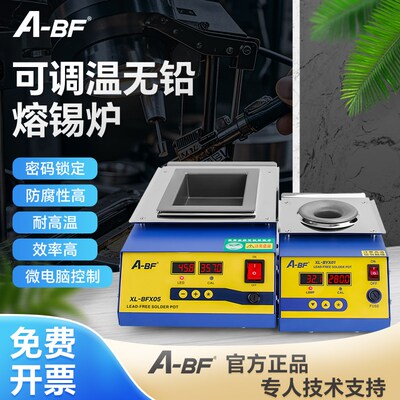 A-BF/不凡可调温镀钛熔锡炉250W焊锡炉环保无铅锡炉XL-BYX系列