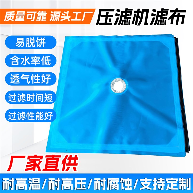 压滤机滤布洗沙涤纶滤布耐酸碱丙纶单丝滤布印刷油墨污水处理滤布