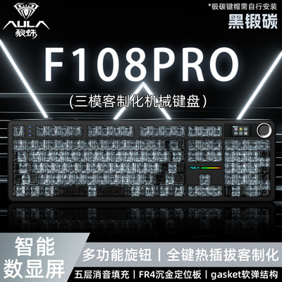 狼蛛F108pro机械键盘客制化电竞游戏办公无线2.4g蓝牙三模-L