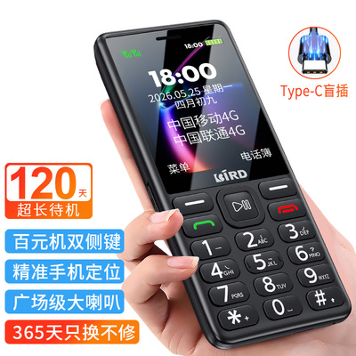 波导D10老人机大声大字超长续航