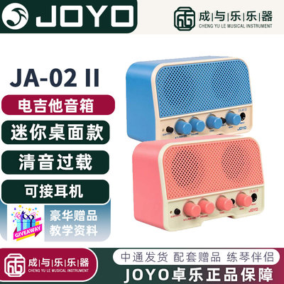 JOYO吉他音箱可接耳机可放伴奏